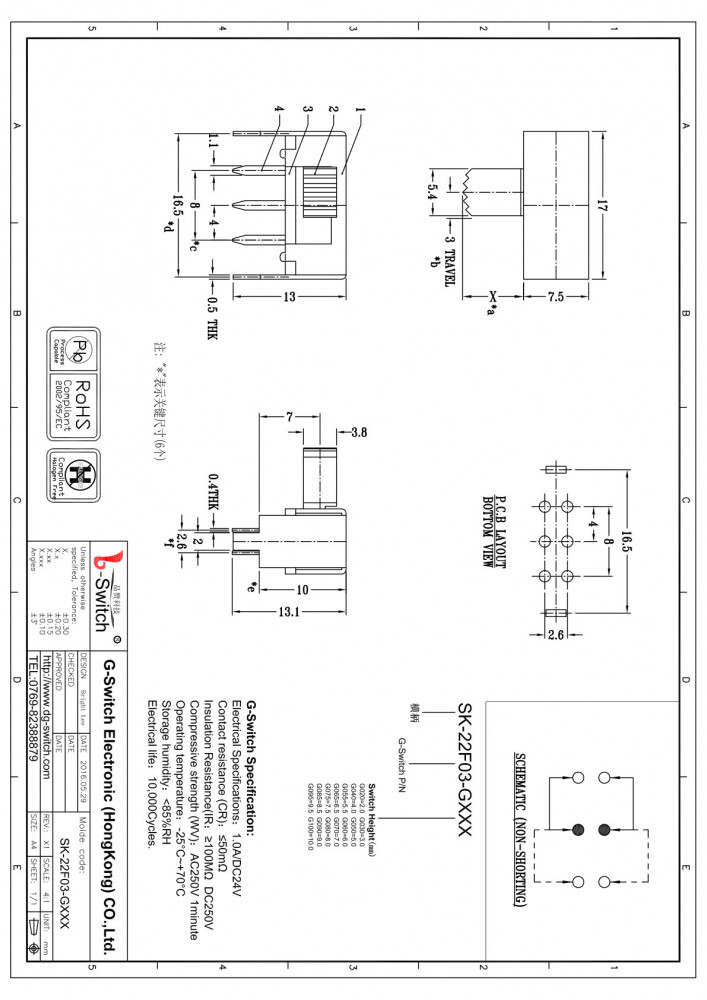 G-Switch SK-22F03-G060 specification drawing