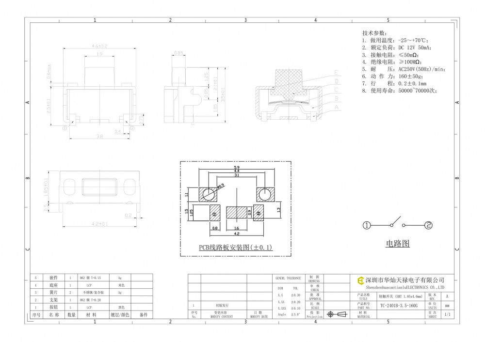 TC-2401B-3.5-160G technical document page