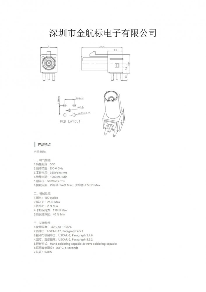 KH-FAK-K509-B technical document preview