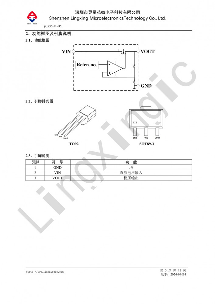 HT7533-1(LX) datasheet page 5