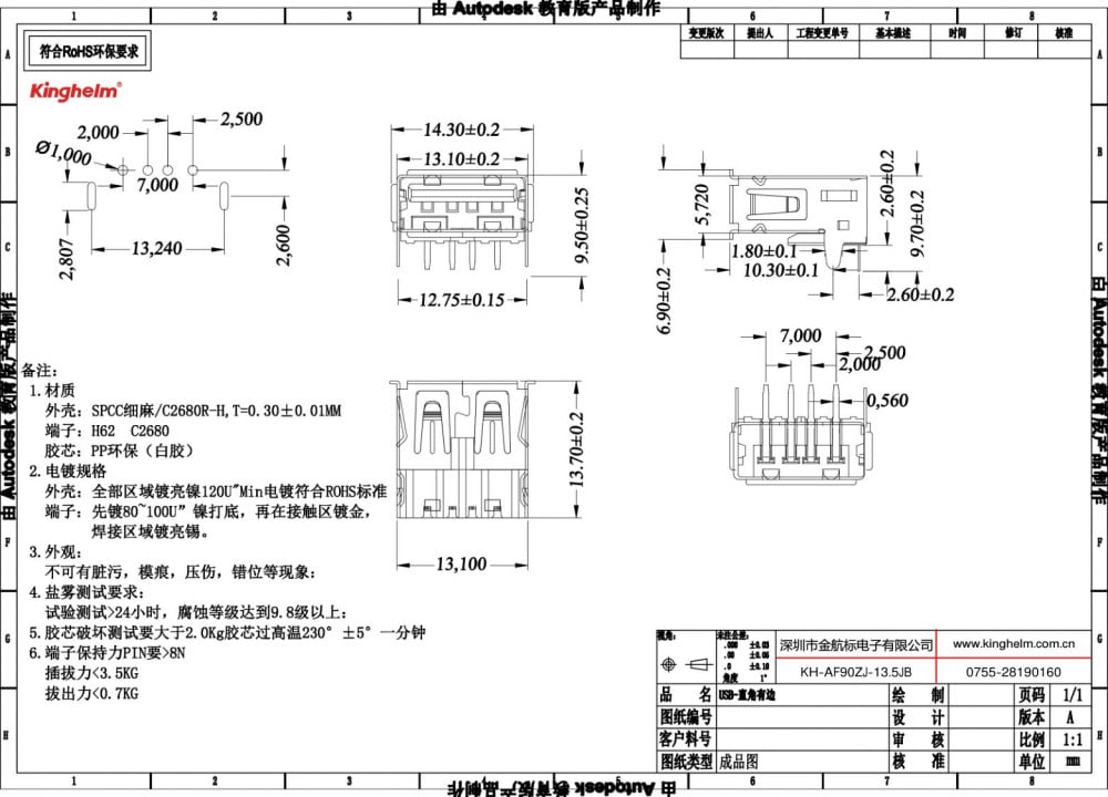 Kinghelm KH-AF90ZJ-13.5JB finished-product drawing