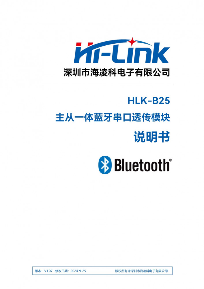 HLK-B25 datasheet page 1