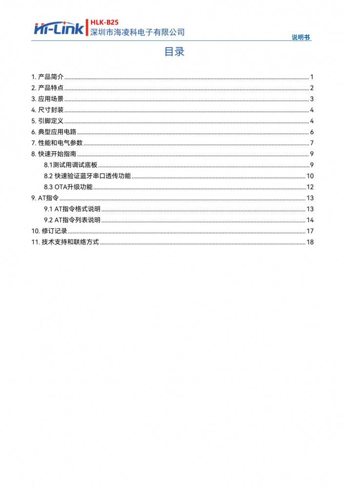 HLK-B25 datasheet page 2