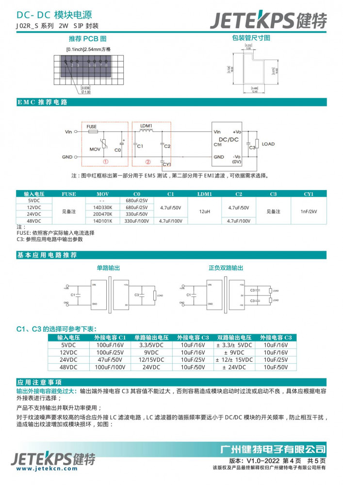 J02R48S03S datasheet page 4