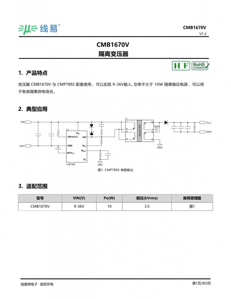 CMB1670V datasheet page 1