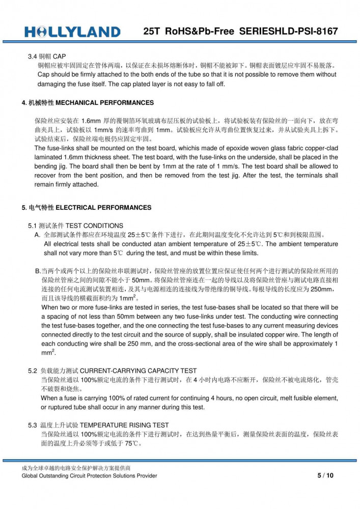 HOLLY 25T-030L datasheet page 5