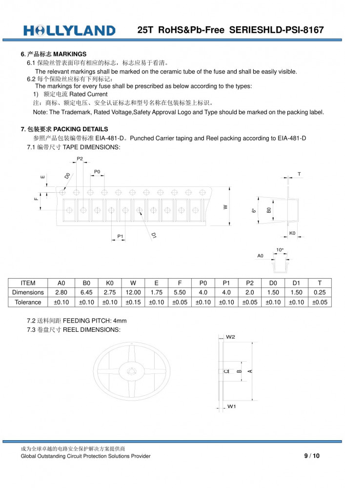 HOLLY 25T-030L datasheet page 9