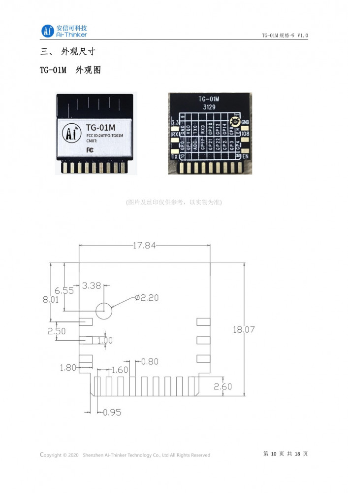 TG-01M datasheet page 10