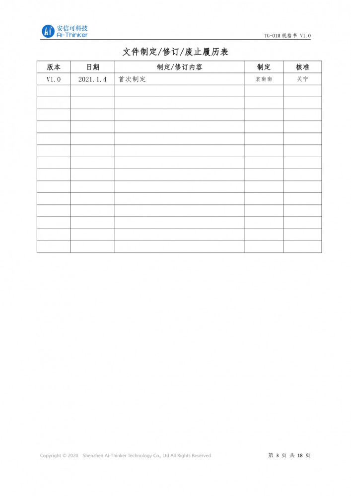 TG-01M datasheet page 3