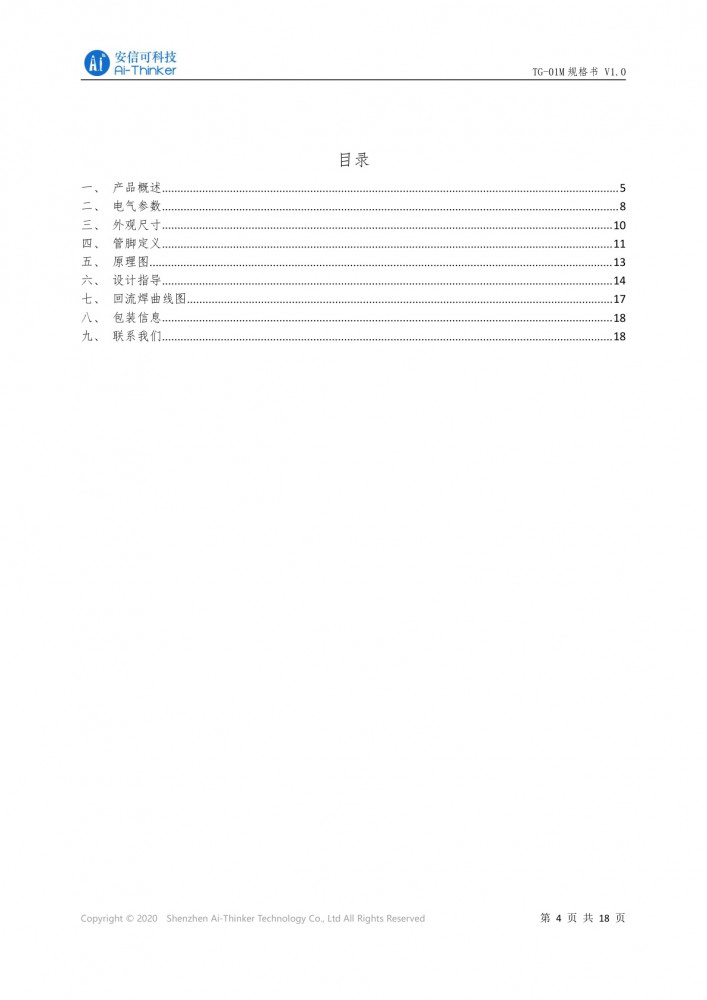 TG-01M datasheet page 4