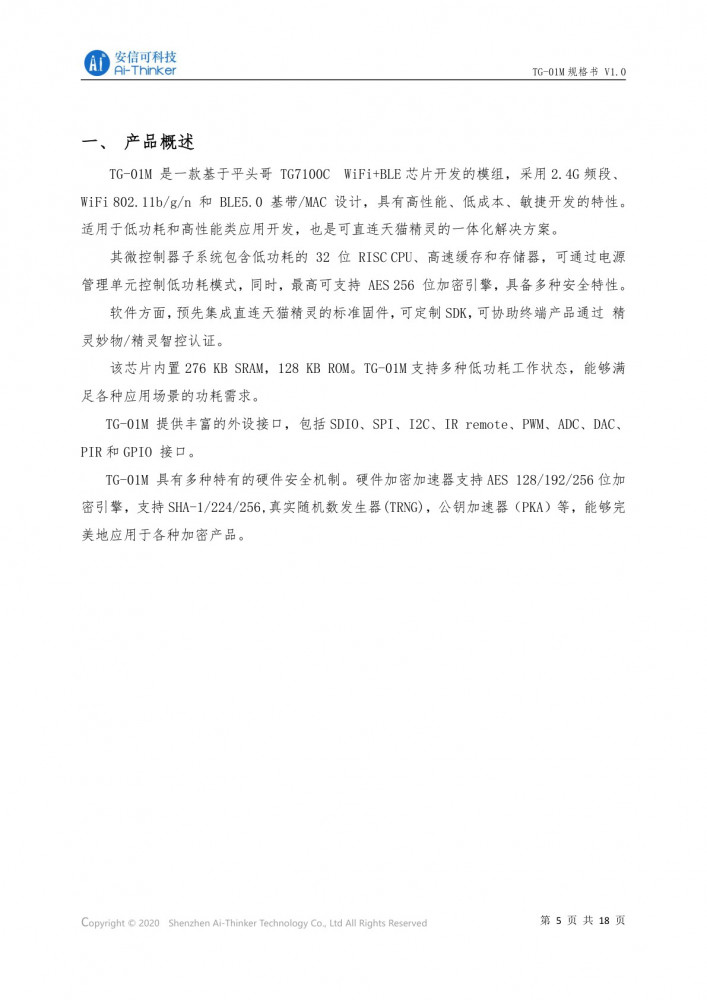 TG-01M datasheet page 5