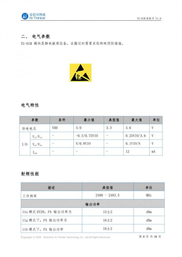 TG-01M datasheet page 8