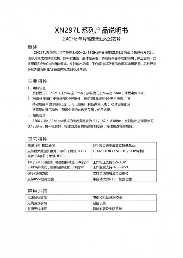 XN297L datasheet page 1