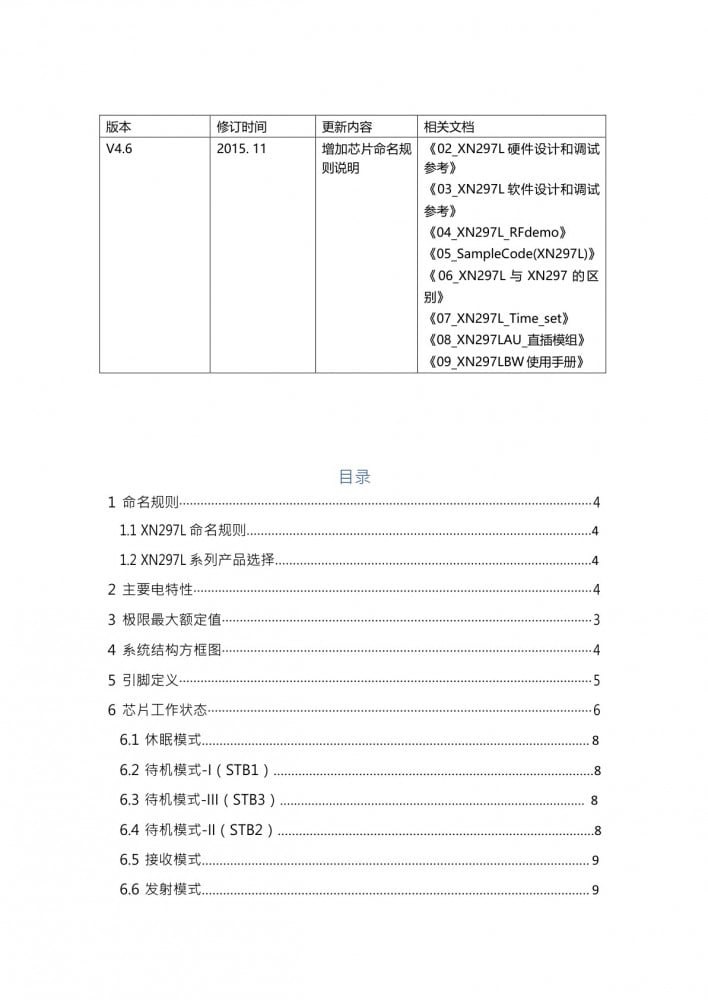 XN297L datasheet page 2