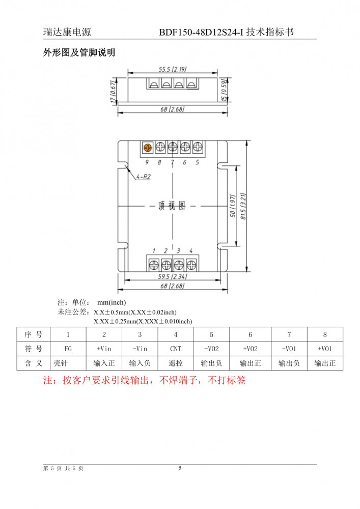 BDF150-48D12S24-I technical document page 5