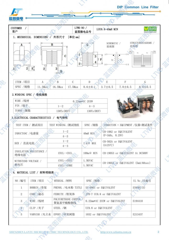 LUU9.8-40mH MIN specification page 2