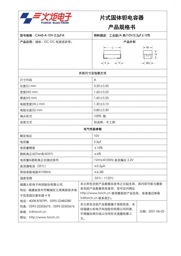 TORCH CA45-A-10V-2.2uF-K product specification sheet