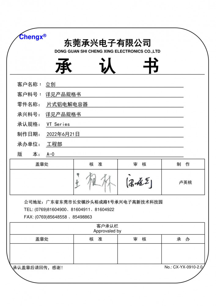 Chengx VT Series datasheet page 1