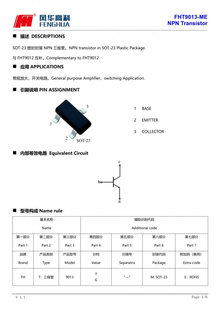 FHT9013T-ME datasheet page 1