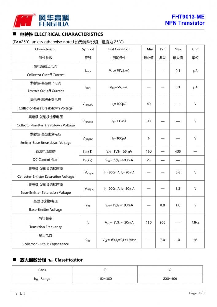 FHT9013T-ME datasheet page 3