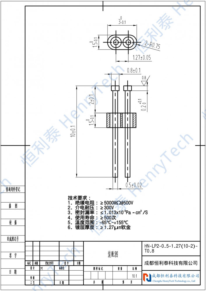 HN-LP2-0.5-1.27(10-2)-T0.8 technical drawing
