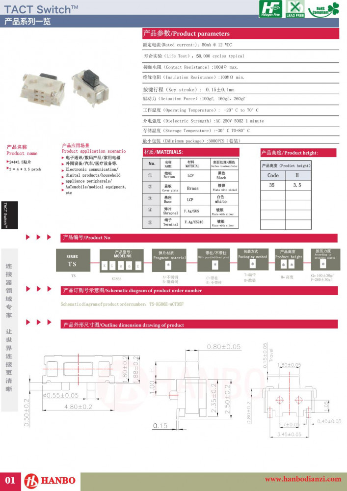 TS-KG86E-ACT35F technical document page 1