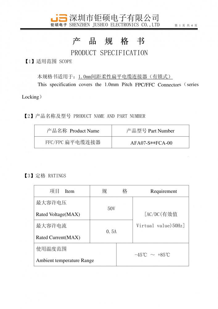 AFA07-S22FCC-00 document page 4