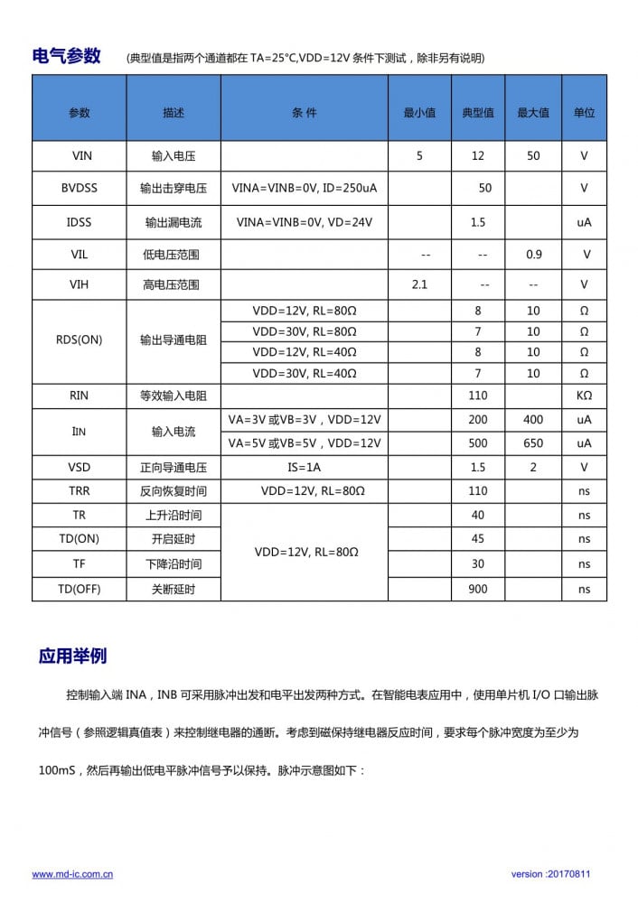 MD7620A datasheet page 3