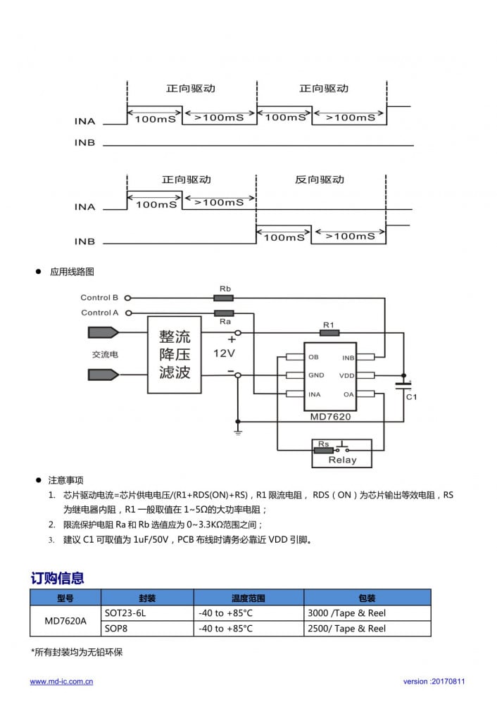 MD7620A datasheet page 4