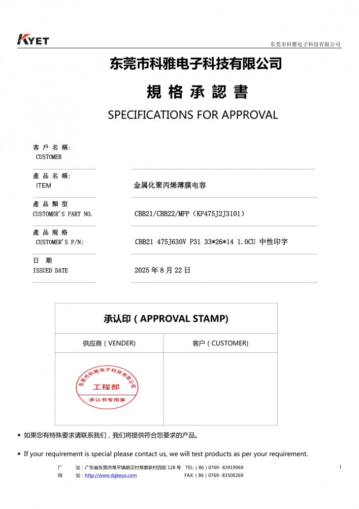 KYET approval document page 1