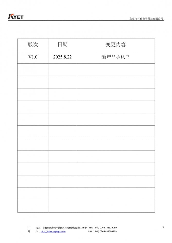 KYET approval document page 3