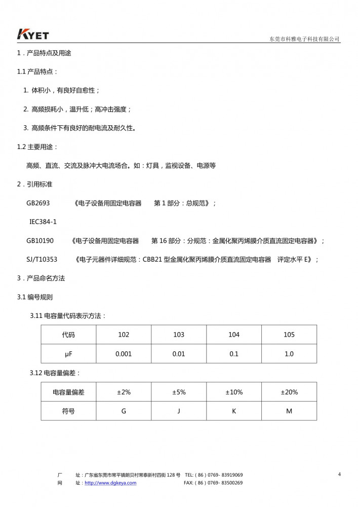 KYET approval document page 4