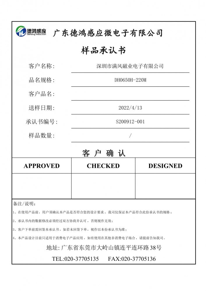 DH0650H-220M datasheet page 1