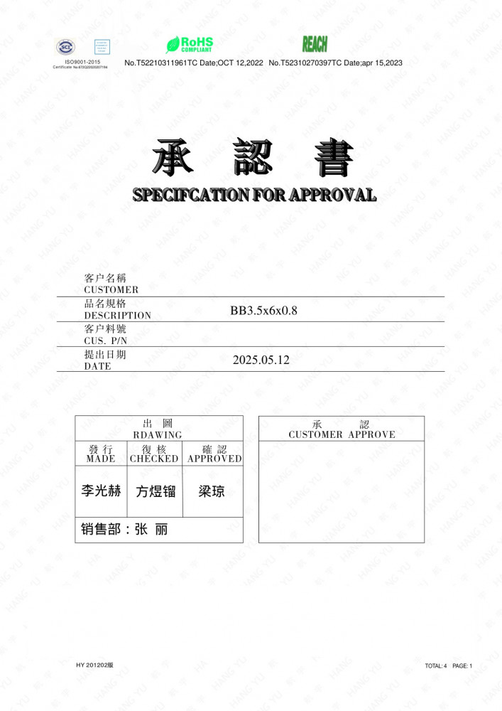BB3.5×6×0.8 specification document page 1