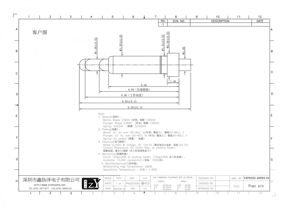 YZP0352-20095-01 specification page 3