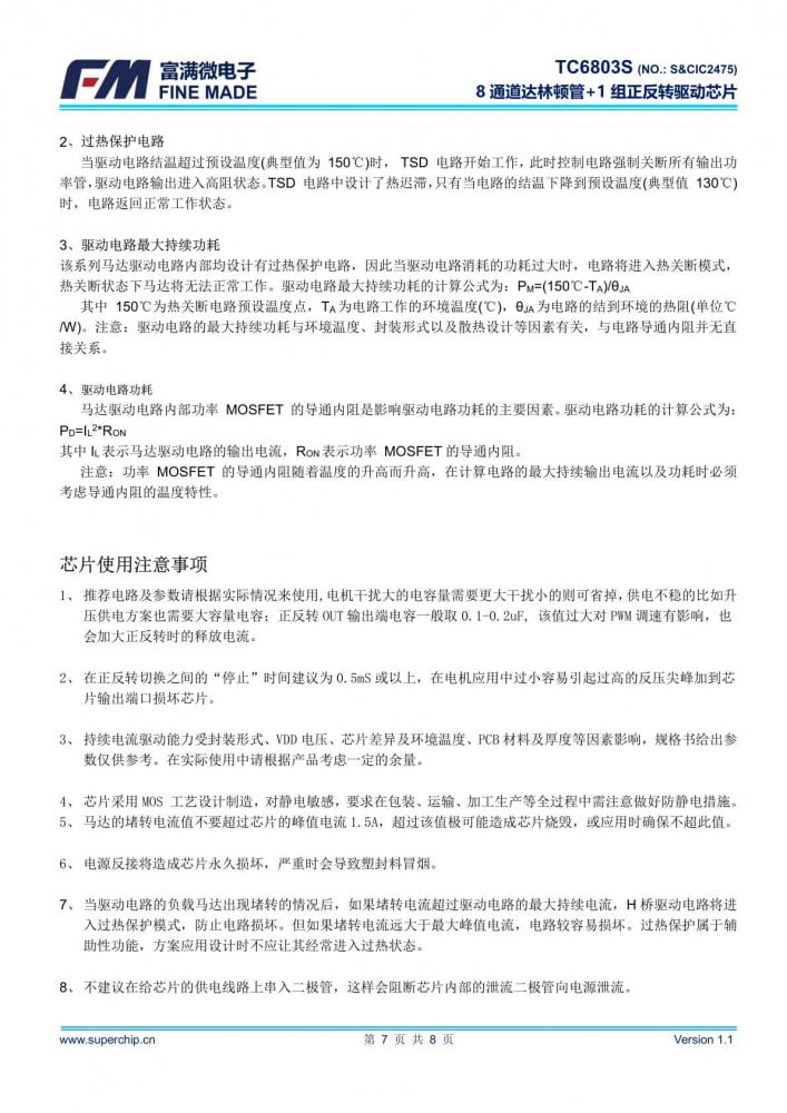 FM TC6803S datasheet page 7