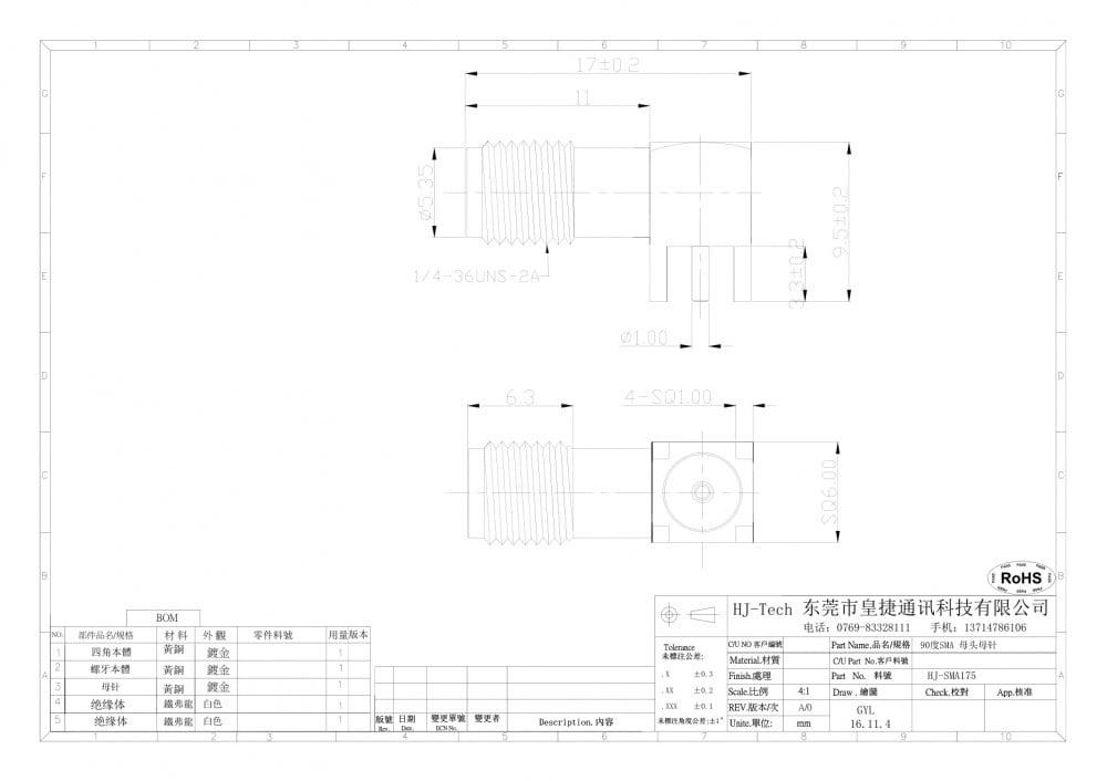 HJ-SMA175 technical drawing preview