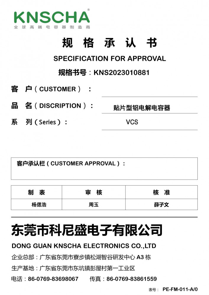 KNSCHA VCS specification page 1
