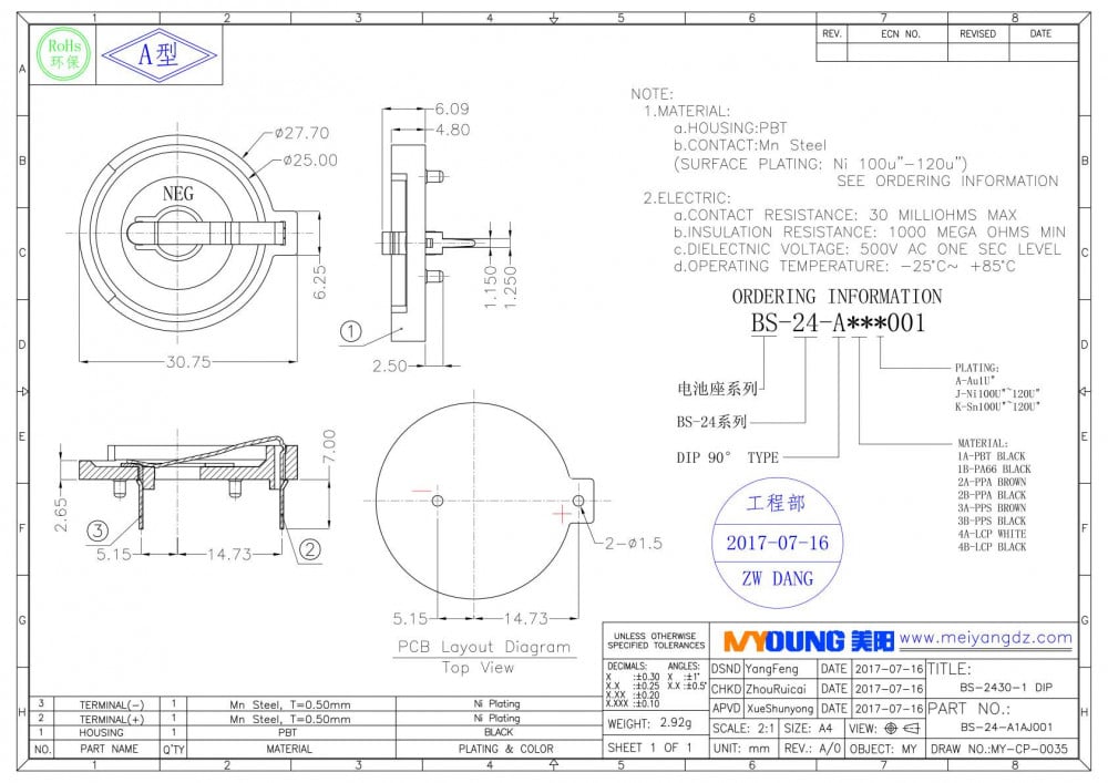 MYOUNG BS-24-A1AJ001 product document