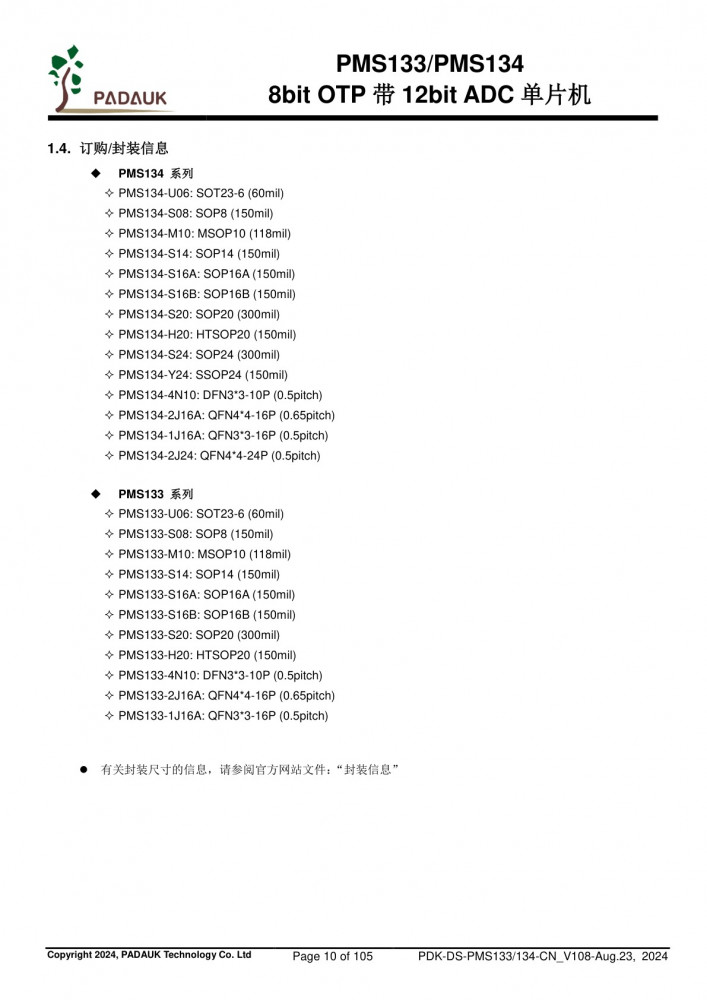 PMS134 datasheet page 10