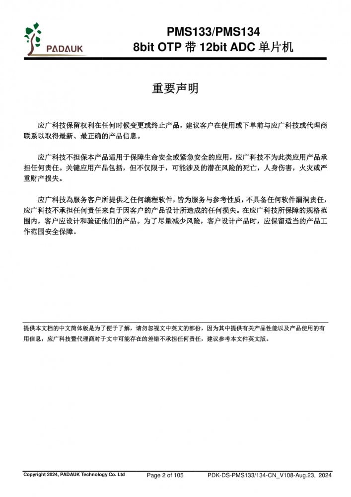 PMS134 datasheet page 2