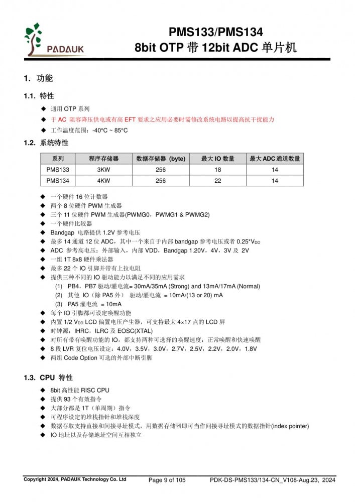 PMS134 datasheet page 9