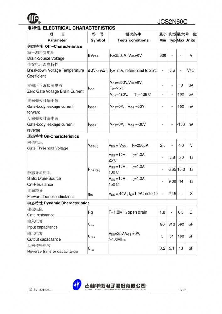 JCS2N60VC-IPAK datasheet page 3