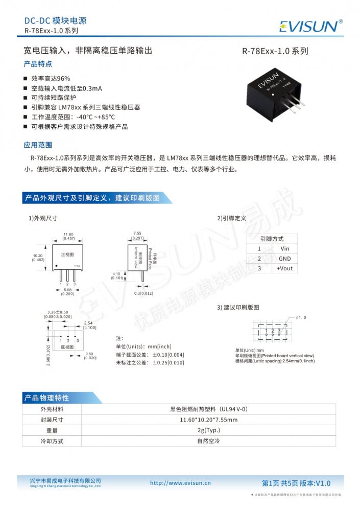 EVISUN R-78E5.0-1.0 datasheet page 1