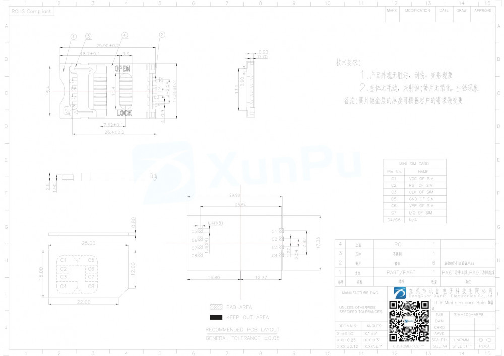 SIM-105-ARP8 technical drawing page 1