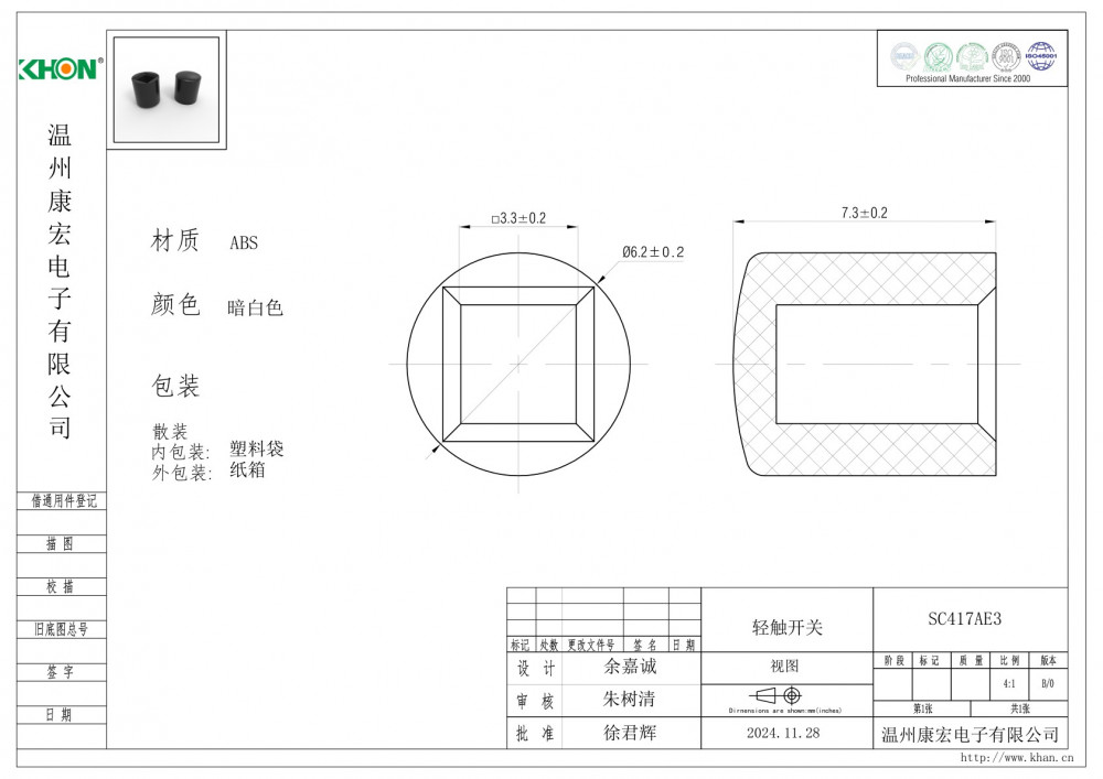 Khon SC417AE3 product drawing