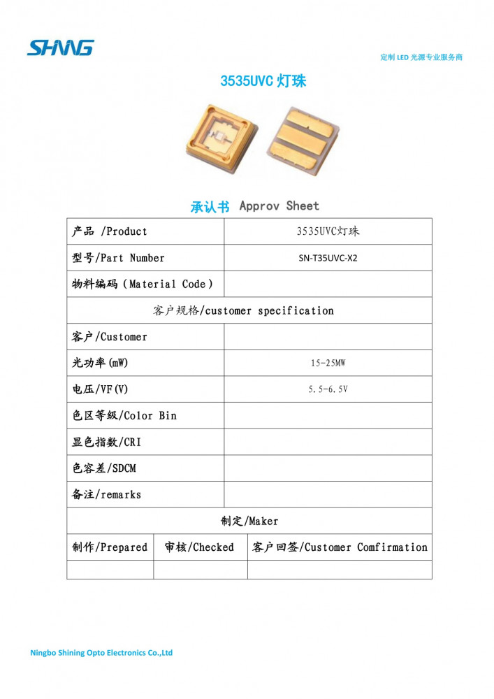 SN-T35UVC-X2 technical document page 1