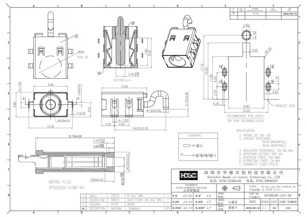 HDGC DC550250-1151-2H technical document page