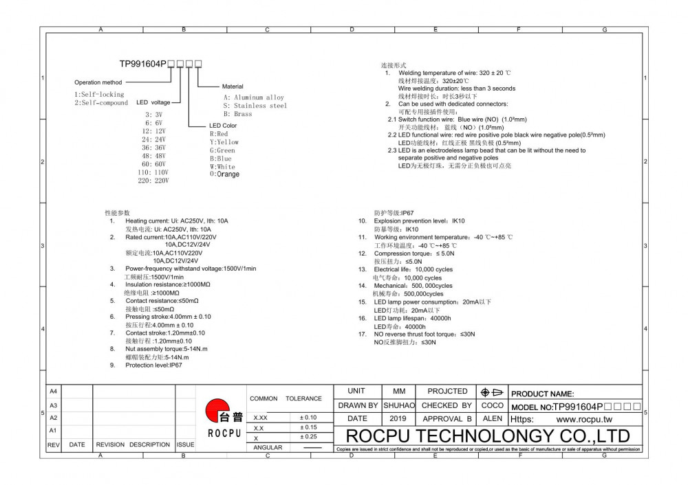 ROCPU TP991604 technical drawing page 2