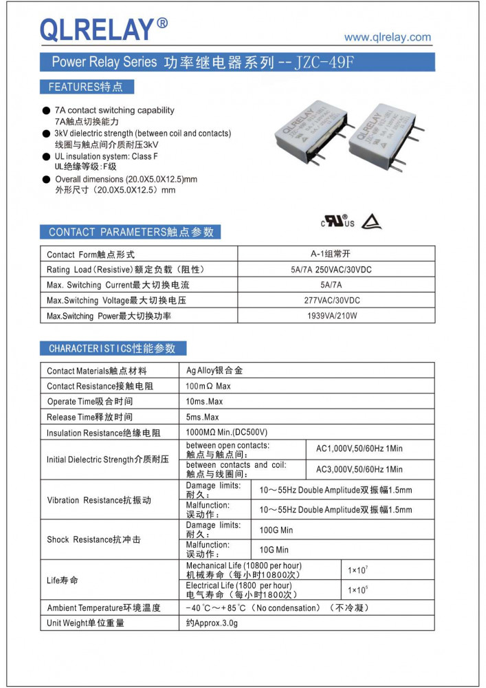JZC-49F technical document page 1